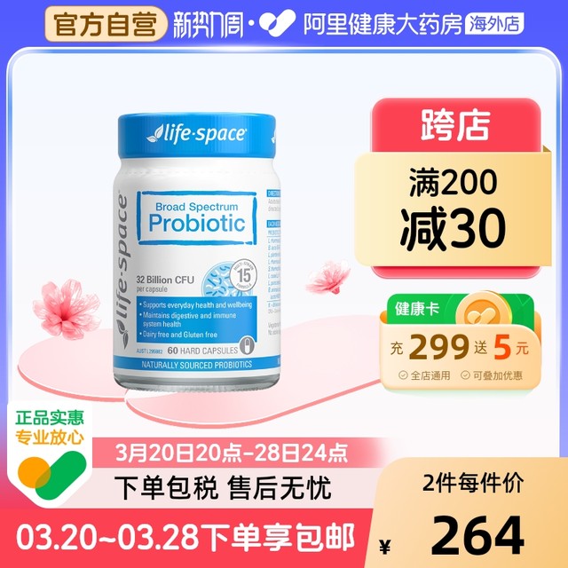 Australian lifespace adult probiotic intestinal care 60 tablets zb