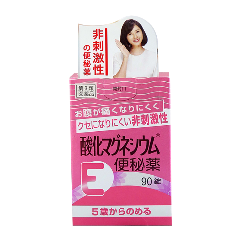 Jianrong Magnesium Oxide Tablets - 90 Count - Genuine Imported from Japan
