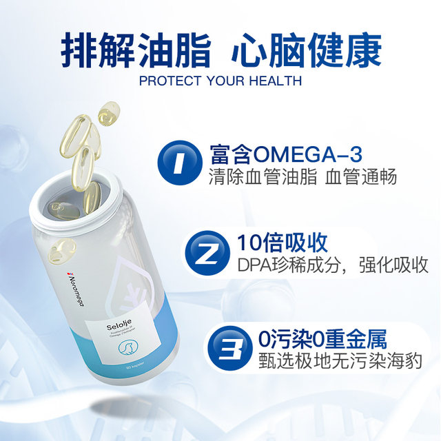 Noromega seal oil capsule heart and brain protection for middle-aged ...