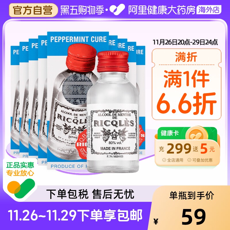 Ricqles Double Flying French Mint Potion - 9 x 50ml