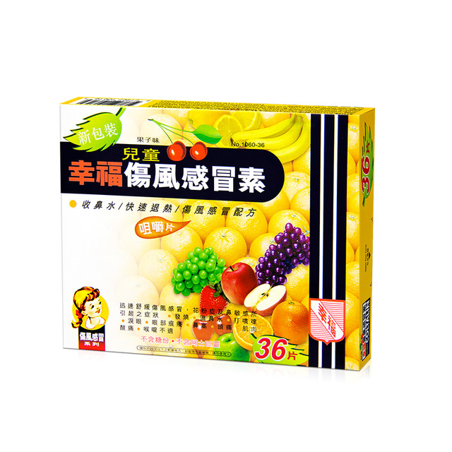 Hong Kong version of China Hong Kong version of happy children's cold ...