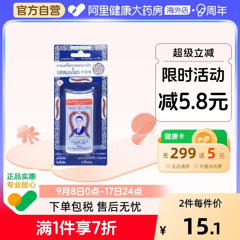 Takabb Shen Tianhe Wu Centipede Pills - Łagodzenie Kaszlu - 70 Kapsułek