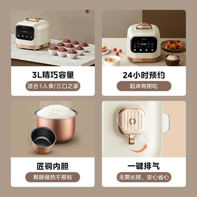 Midea electric pressure cooker household multi-functional small ...