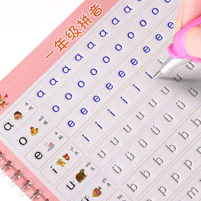 Xinjiang Tibetan People's Education Edition first grade simultaneous ...