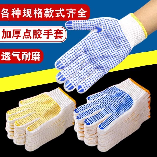 Dispensing gloves for labor protection work wear-resistant construction ...