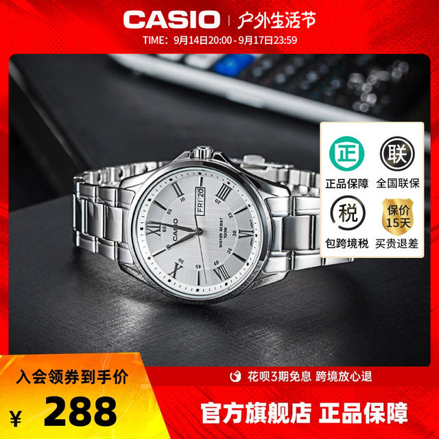 Casio flagship store MTP-1384BUL waterproof business casual exam ...