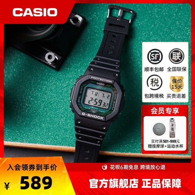 casio Casio overseas flagship store GW-B5600MG waterproof trendy sports ...