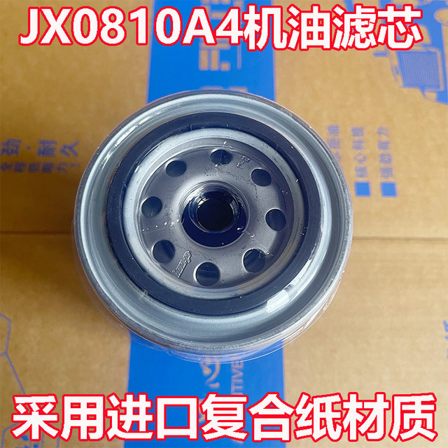 1012010-29d adaptation Jiefang J6 tin 6DL JX0810A4 motor oil filter oil ...