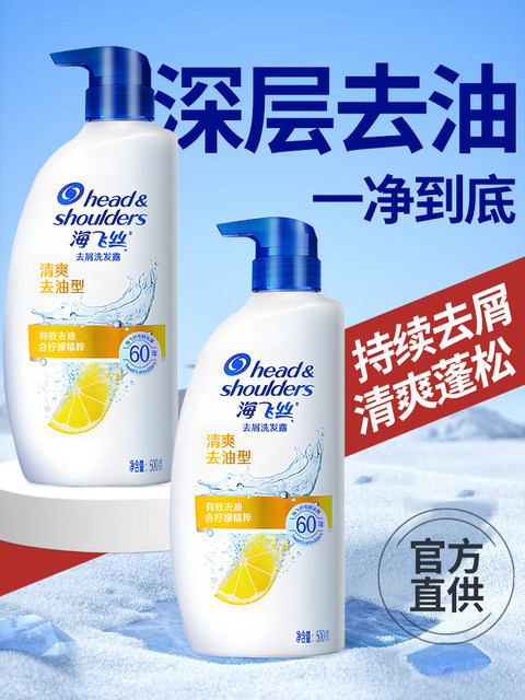 Head & Shoulders Shampoo Oil Control, Volumizing, Anti-Dandruff Suit ...