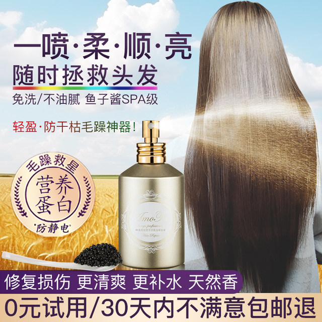 Hair care essential oil spray for women, smooth, anti-frizz, repair dry ...