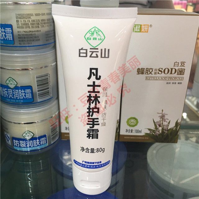 Baiyunshan snake oil hand cream 80g anti-freeze and anti-crack skin ...