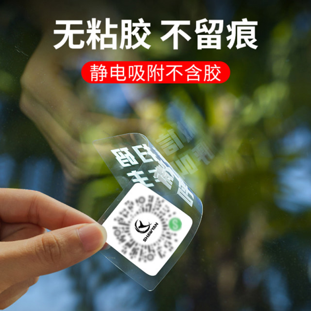 Scan the code to move the car, phone number plate, temporary parking ...