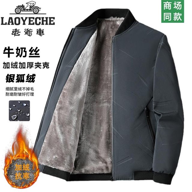Classic car dad jacket winter velvet thickened jacket for middle-aged ...