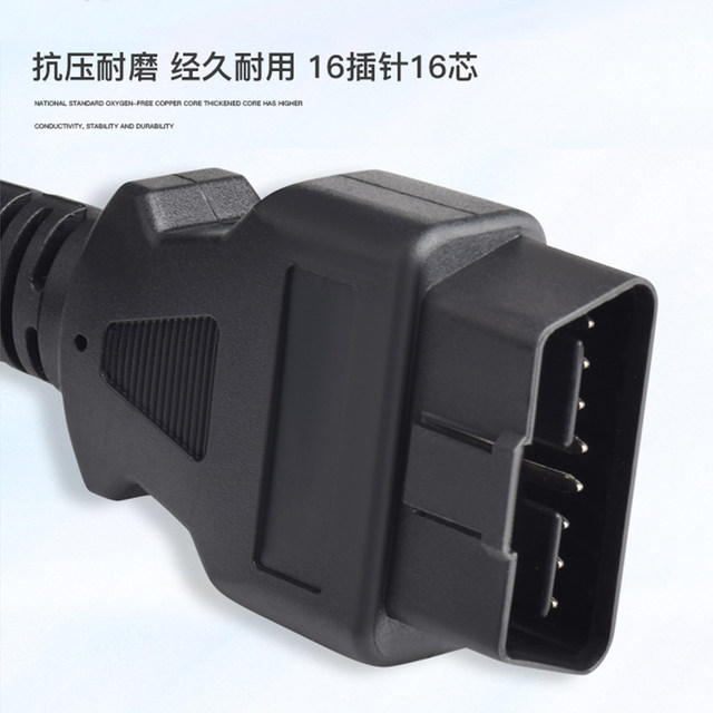 OBD2 male one -point one -point two -rotation wiring extended car OBD ...