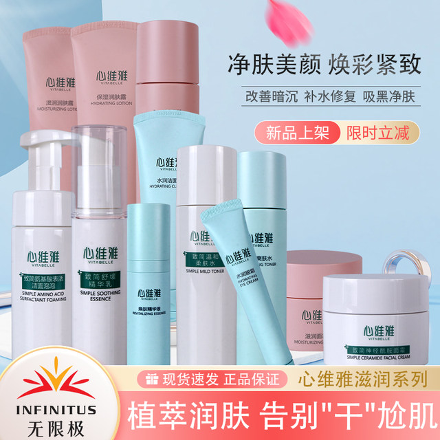 New Arrival Infinitus Makeup & Skin Care Set Xinweiya Moisturizing ...