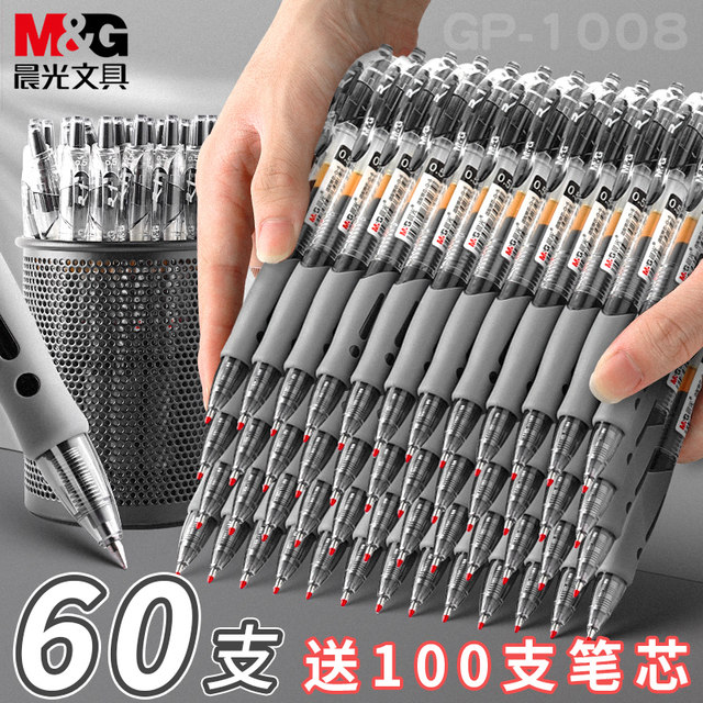 Chenguang GP1008 according to the motion neutral pens 60 black pen ...
