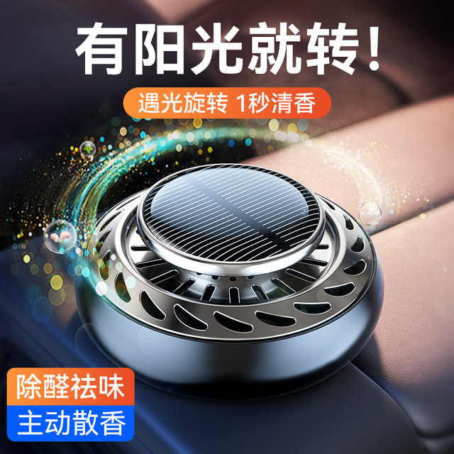 Vehicle-mounted aromatherapy car perfume car interior accessories ...