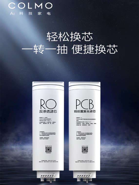 Midea COLMO water purification machine CWRC5/6/7/800-C15/B16/B17 ...