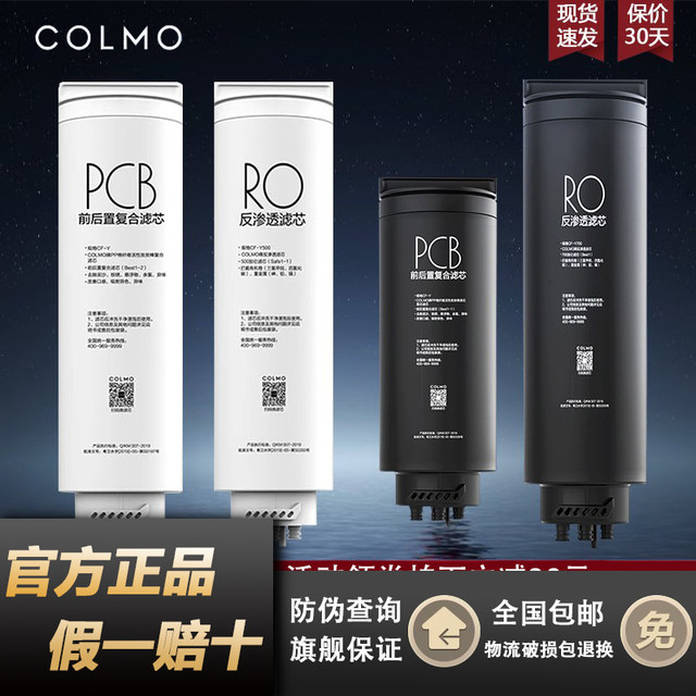 Midea COLMO water purification machine CWRC5/6/7/800-C15/B16/B17 ...