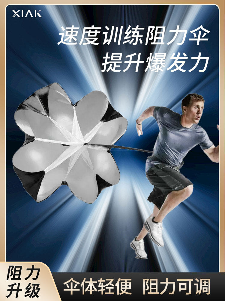 Resistance Umbrella for Track and Field Training - Sprint Physical ...