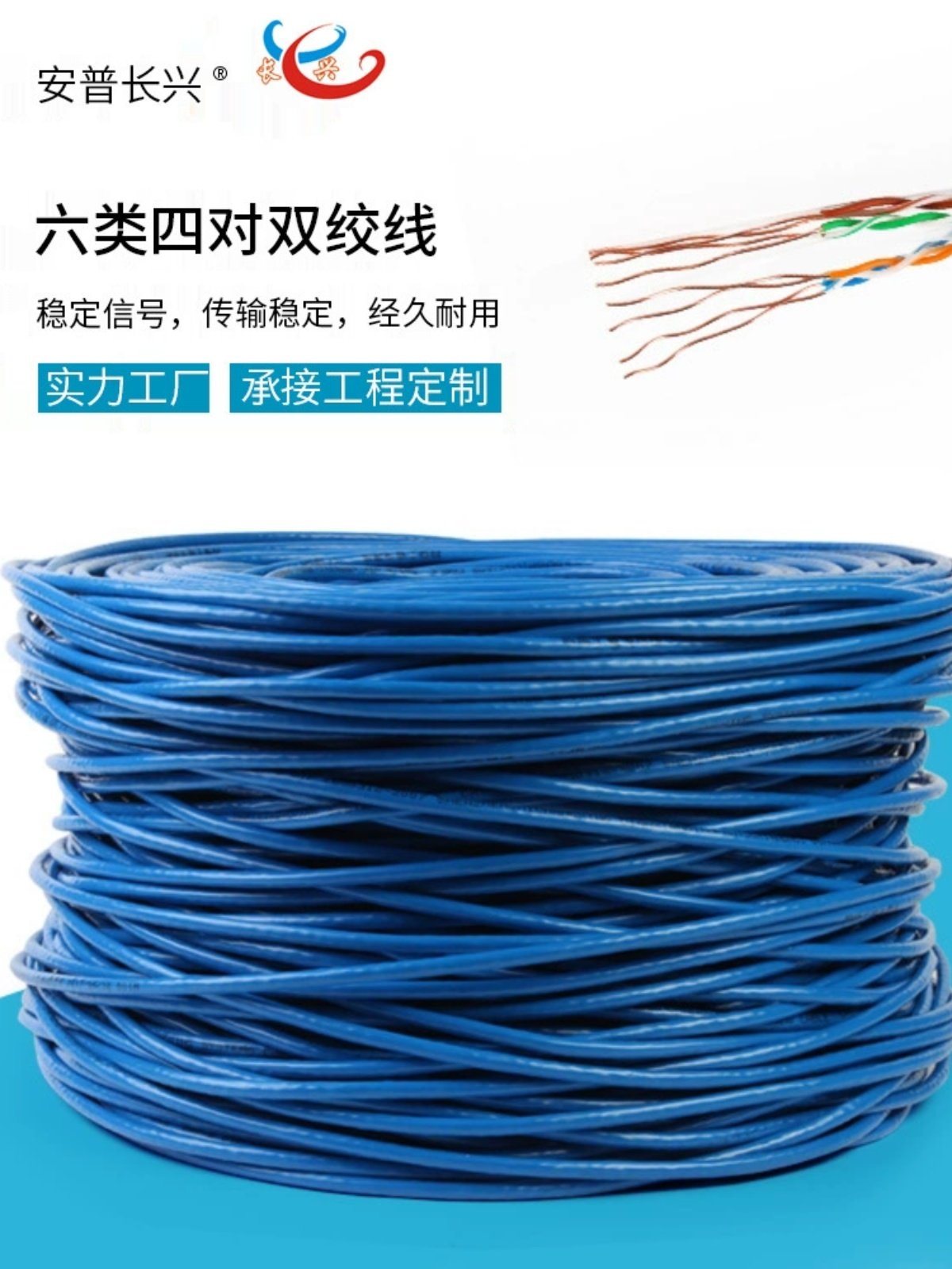 Cable de Red Amp Cat5e/Cat6 Gigabit - 300m Par Trenzado Blindado - PoE ...