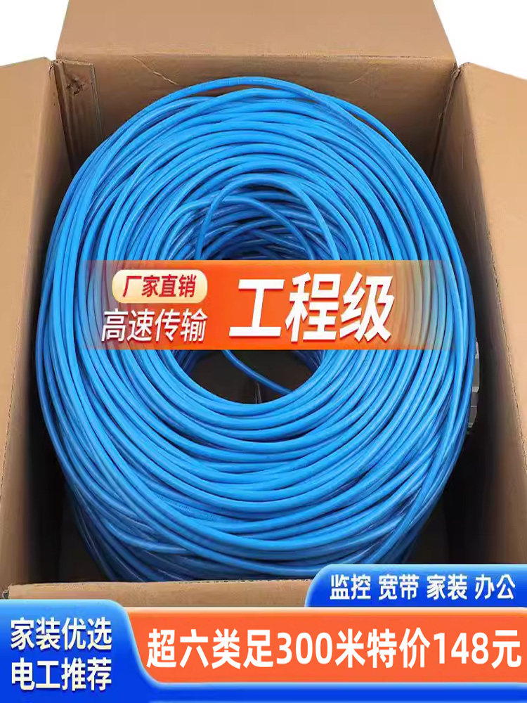 Cable de Red Amp Cat5e/Cat6 Gigabit - 300m Par Trenzado Blindado - PoE para Exterior