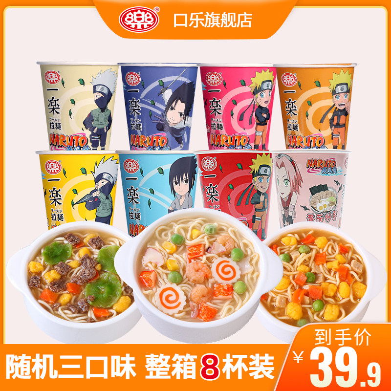 Yile Ramen Naruto Mixed Flavors Mini Instant Noodles - Cup Noodles ...