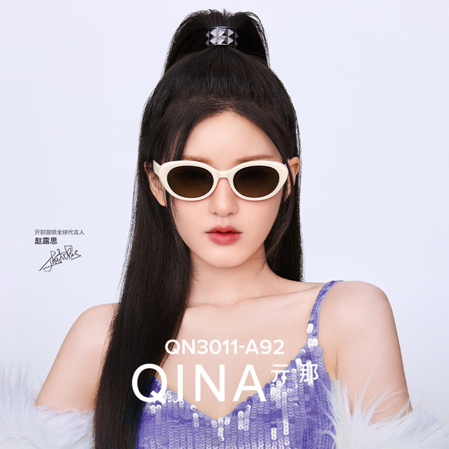 Qina 2024 new style Zhao Lusi same style personalized cat eye small frame sunscreen sunglasses ...
