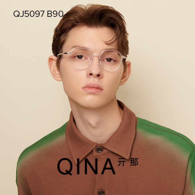 QINA Qina Zhao Lusi's same style glasses for women can be equipped with anti-blue light and anti ...