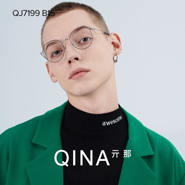 QINA Qina's new glasses Zhao Lusi's same style glasses frame myopia glasses women's titanium leg ...