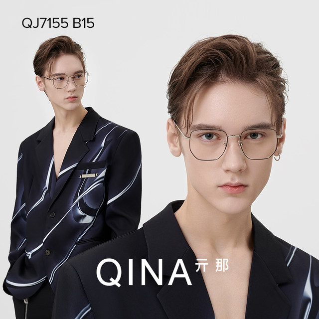 QINA QINA irregular myopia glasses frame men's and women's metal frame optical glasses can be ...