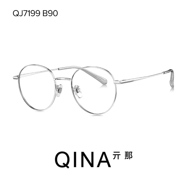 QINA Qina's new glasses Zhao Lusi's same style glasses frame myopia glasses women's titanium leg ...