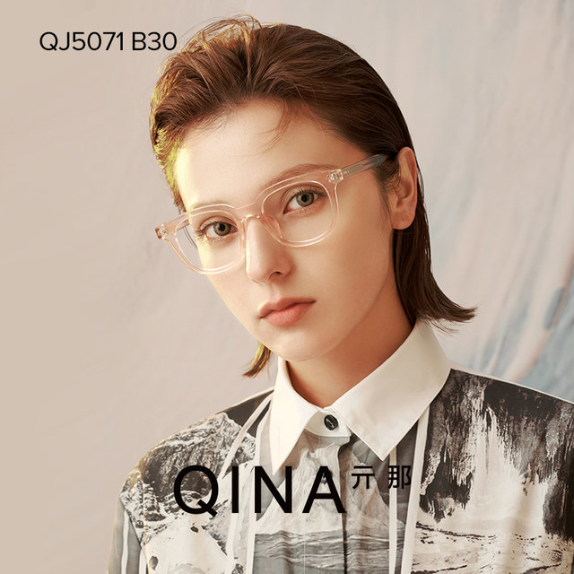 QINA Qi Na's new optical mirror can be equipped with degree glasses frame myopia mirror fashion ...