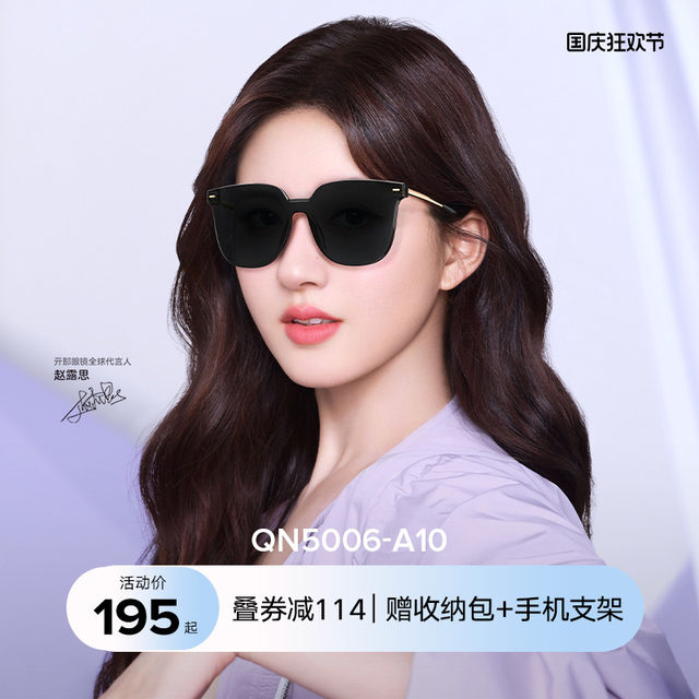 QINA Qi Na Zhao Lusi same style high-end sunglasses female Korean version trendy sunglasses male ...
