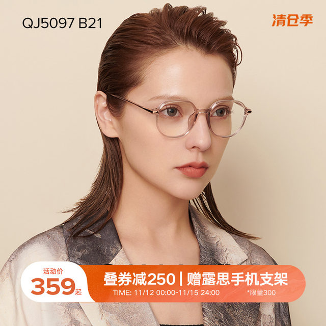 QINA Qina Zhao Lusi's same style glasses for women can be equipped with anti-blue light and anti ...