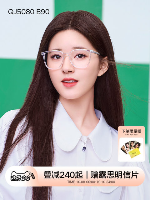 QINA QINA Zhao RUSI same style glasses New arrival myopia frame plate ...