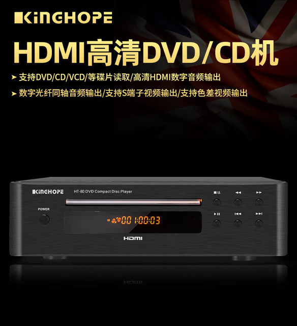 KINGHOPE TH-128 High Definition DVD/CD Player HDMI Home Player Digital ...