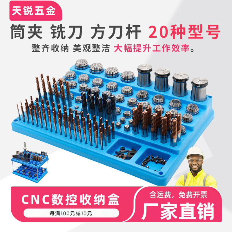 Hộp Đựng Dụng Cụ CNC ER32 Collet Milling Cutter Drill Bit Holder