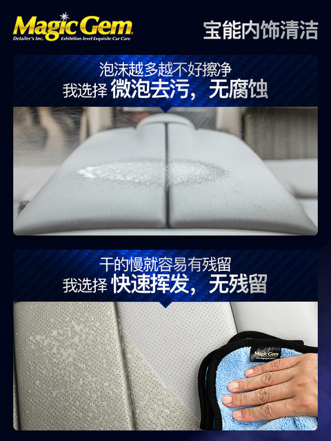Baoneng Automobile Interior Cleaning Agent Free-to-wash ceiling fabric Genuine Leather Seat ...