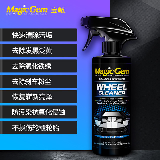 Baoneng Auto Supplies Wheel Hub Cleaner Wheel Rim Blackened Yellowing ...