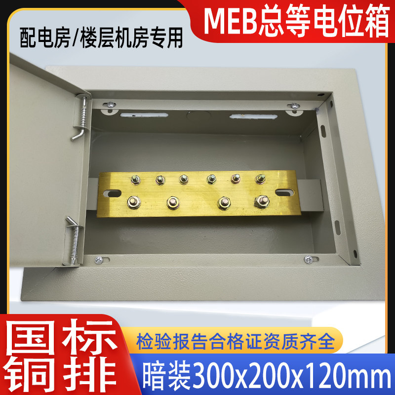 Concealed TD28 Total Equipotential Terminal Box 300 200 Total Equipotential Bonding Terminal Box ...