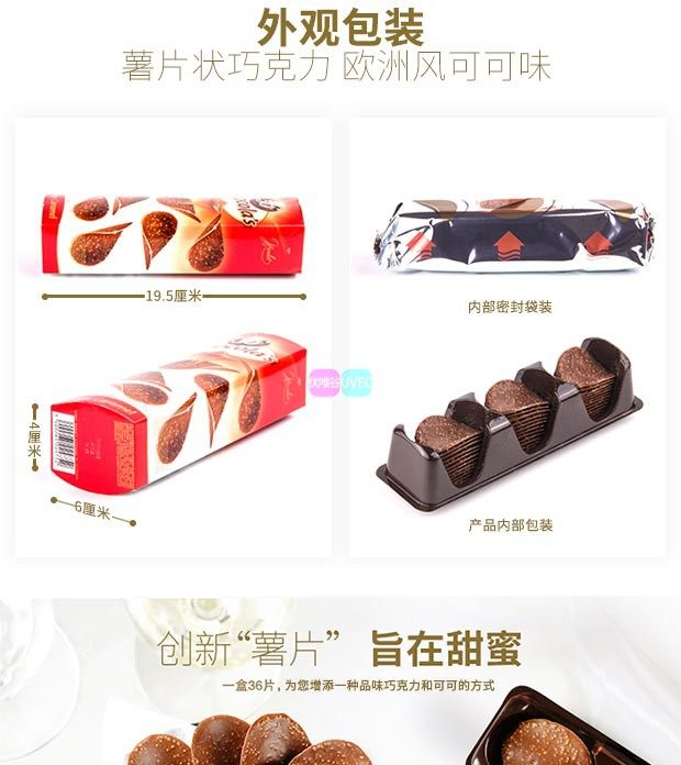 Belgian imported snack HAMLET chocolate potato chip -shaped crispy ...