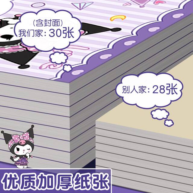 Cartoon drawing book elementary school student a4 coil drawing book ...