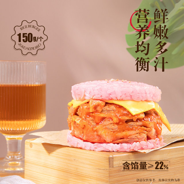 Le Yao Jumi burger, lazy instant rice ball, semi-finished breakfast ...