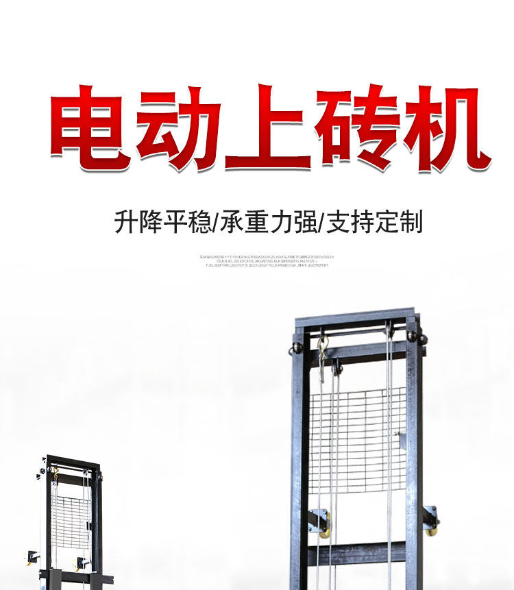 Brick loading machine - 2.5m wireless remote control (thick model) | Hq