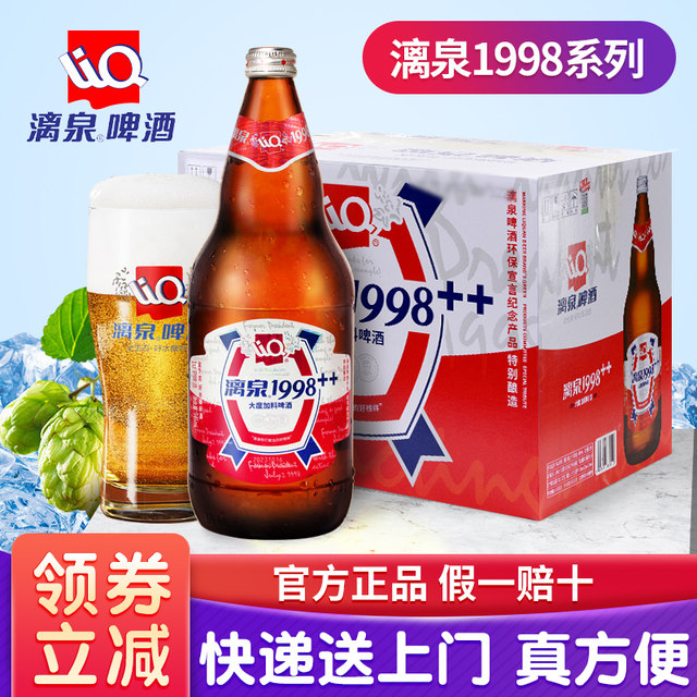 Guilin Liquan Beer 1998 The whole box of Guangxi Great Special brewing ...