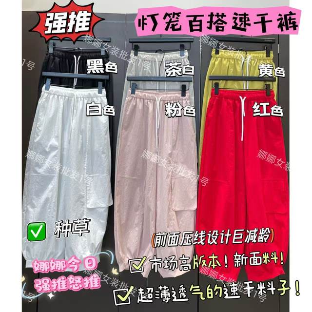 0422 Decorative pocket quick-drying pants, single purchase limited
