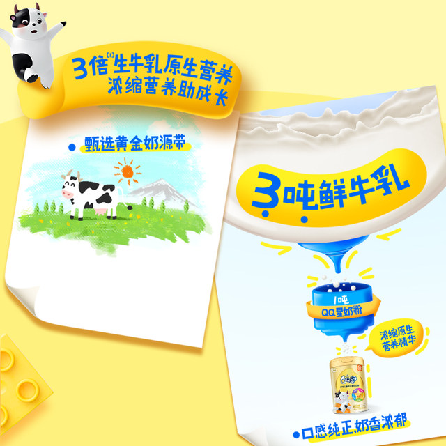 Yili flagship store QQ star student milk powder 700g/can high calcium milk powder for children ...