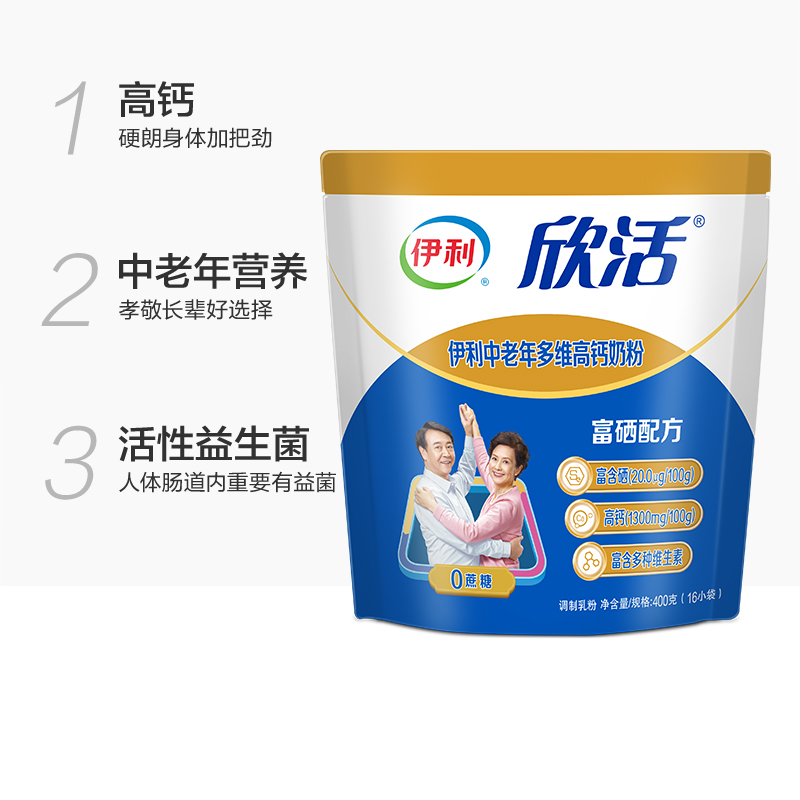 Yili Official Flagship Store Xinhuo Middle Aged And Elderly Multi