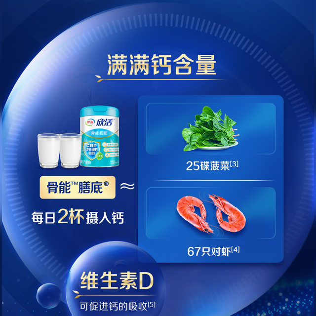 Yili flagship store Xin Huo Gu Neng formula middle-aged and elderly ...